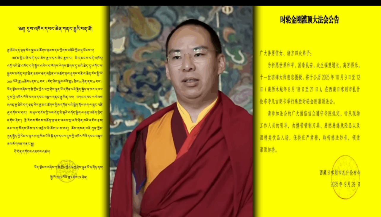Gyaltsen Norbu, the Chinese Appointed Panchen Lama To Give Kalachakra ...